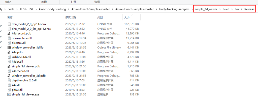 Access AKDK Application Software with Femto Bolt - ORBBEC - Leading ...