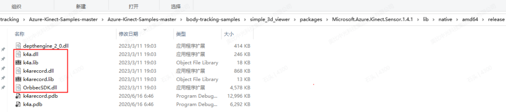 Access AKDK Application Software with Femto Bolt - ORBBEC - Leading ...